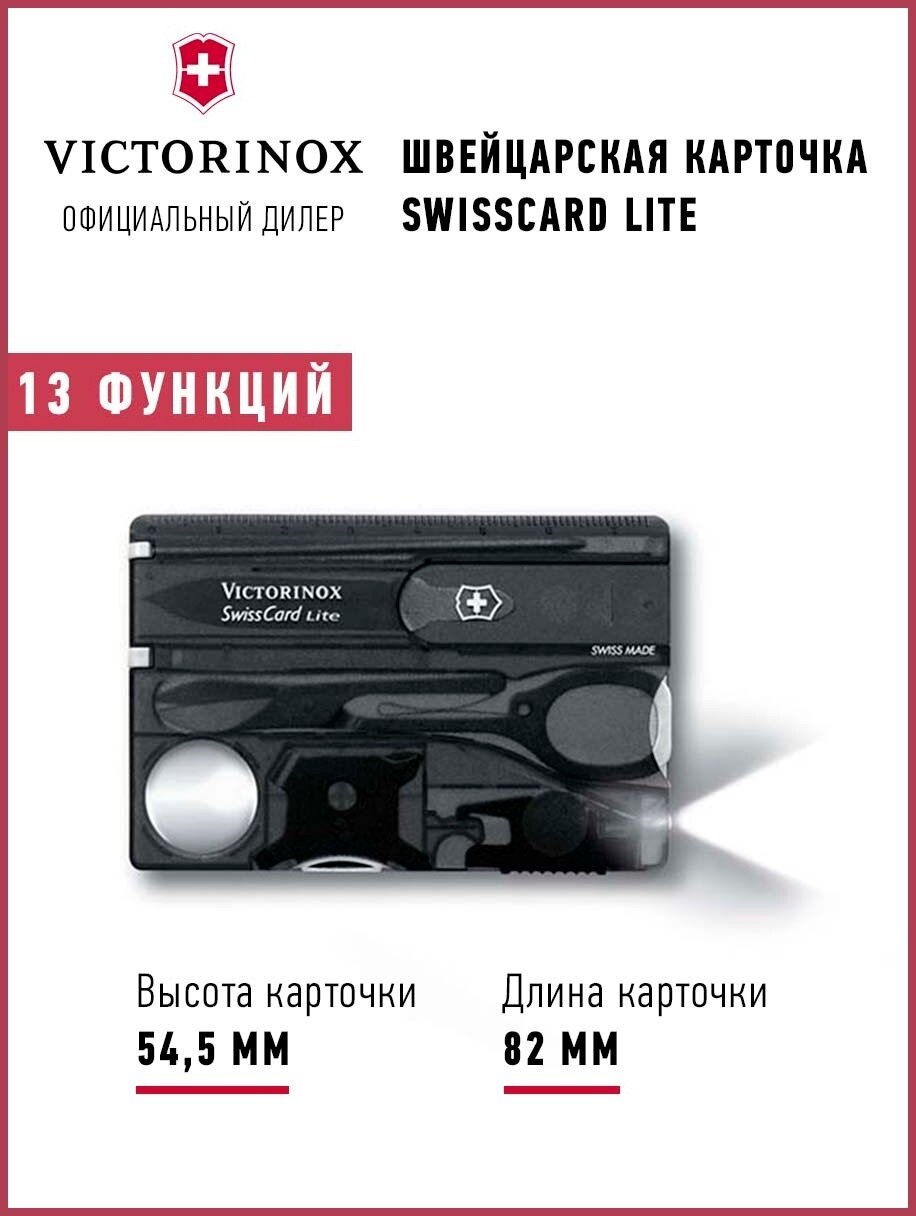 Швейцарская карточка мультитул Victorinox SwissCard Lite, черная 0.7333. T3