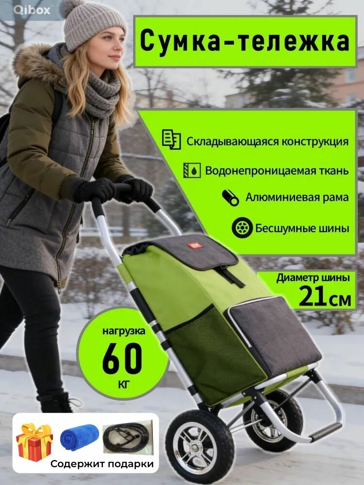 Сумка