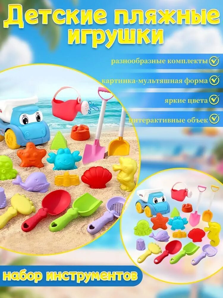 Детский набор для песочницы, Ведро для детских пляжных игрушек (для мальчиков, для девочек, ведерко, сито, совочек, грабельки)