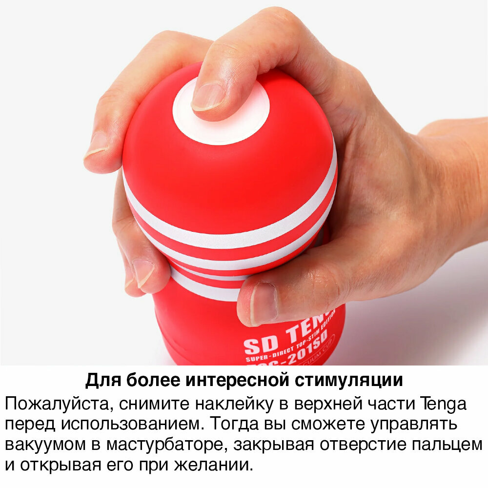 Мастурбатор Tenga Original Vacuum Cup SD Strong, компактный, черный