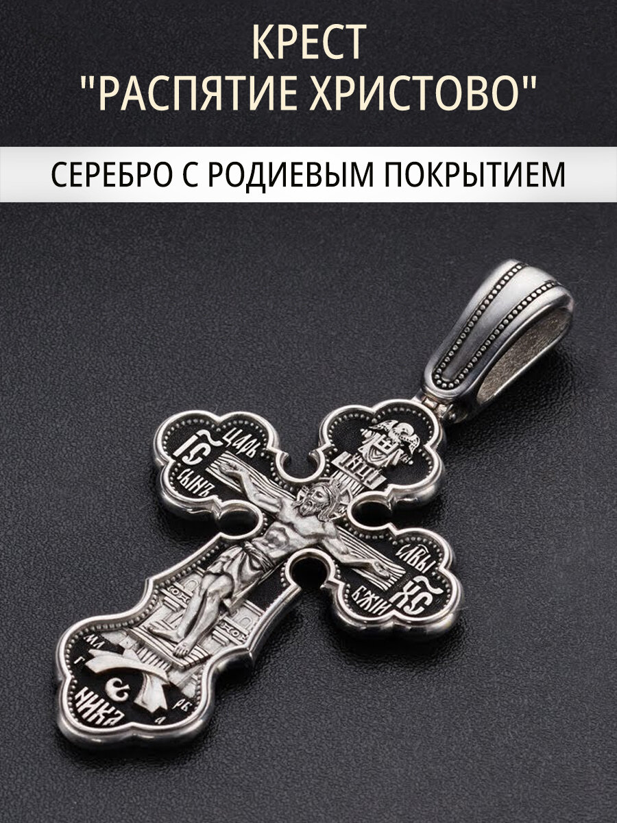 Крестик, серебро, 925 проба, родирование