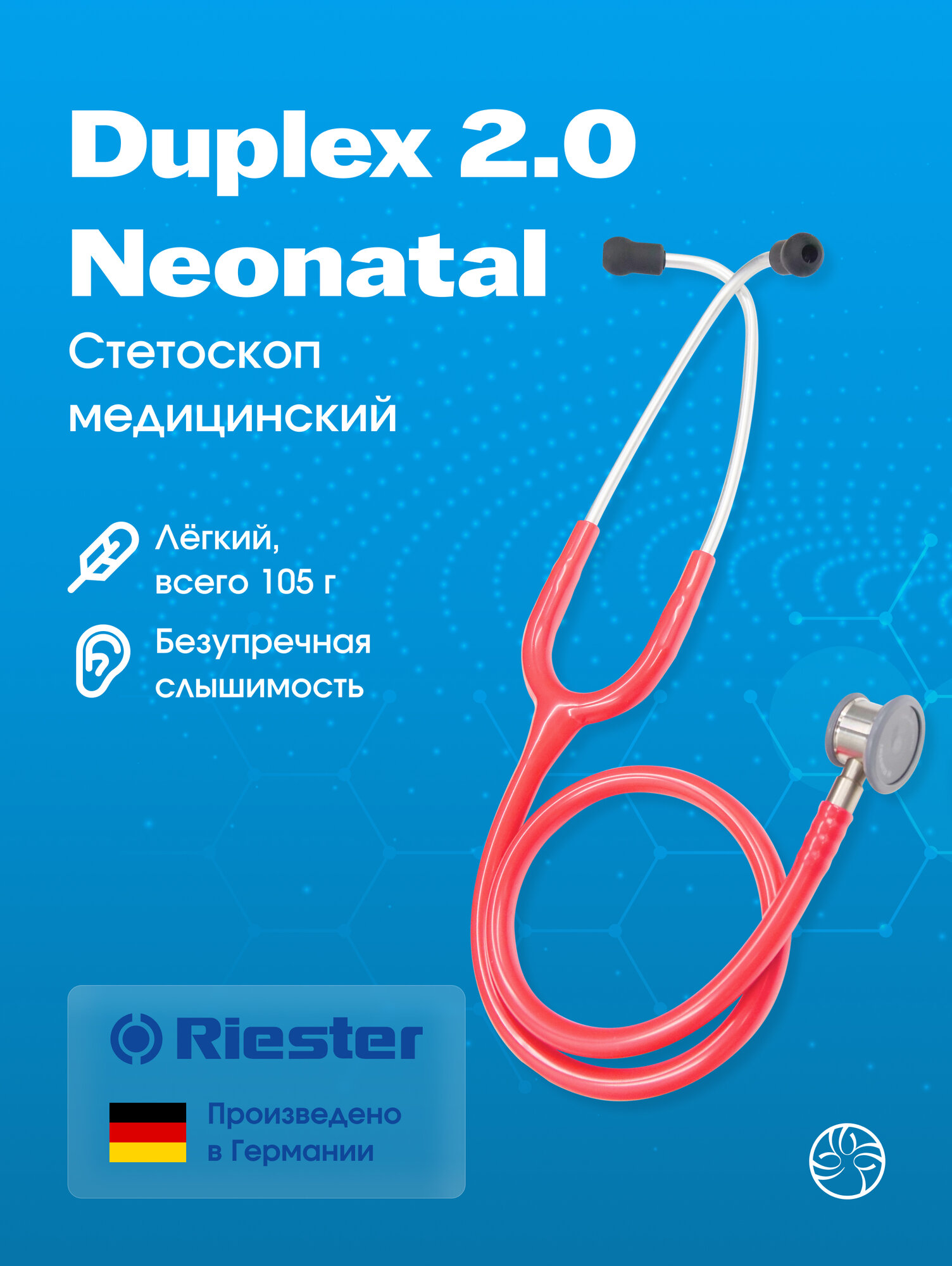 Стетоскоп Riester Duplex 2.0 Neonatal 4230-04, неонатальный, двусторонний, красный