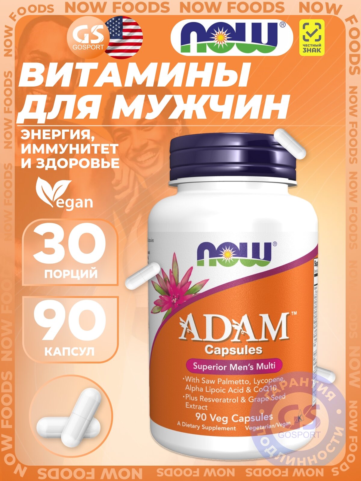 Витамины для мужчин NOW Foods Adam 90 веган капсул