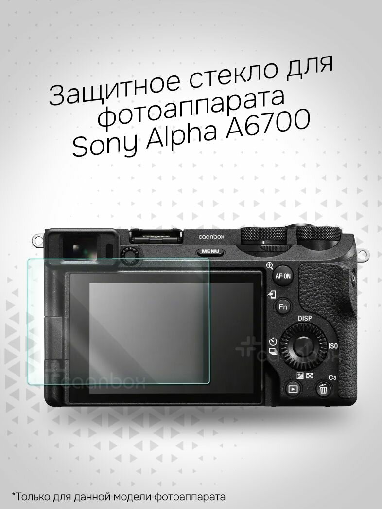 Противоударное защитное стекло для фотоаппарата Sony Alpha ILCE 6700 прозрачный