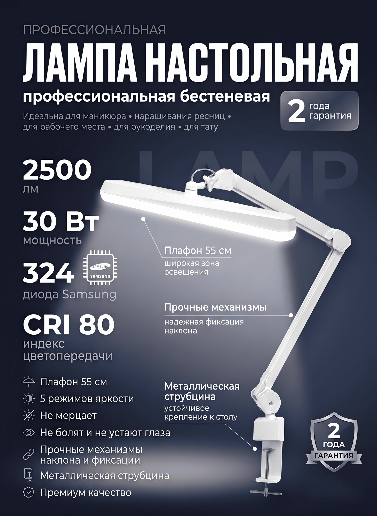 Milzi Милзи Лампа настольная светодиодная, на струбцине, бестеневая, для маникюра, для наращивания ресниц