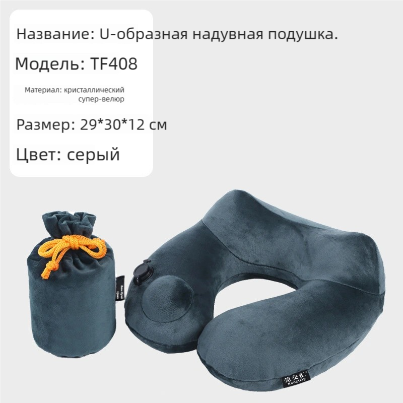 Подушка надувная, для шеи, U-образная, ортопедическая, эргономичная，серый