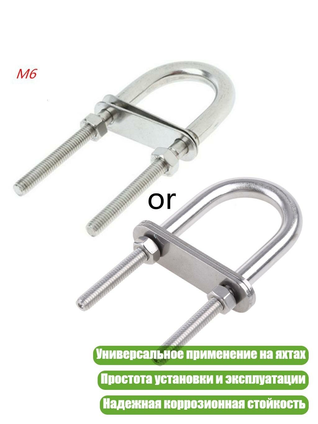 Морская рым-гайка, M6*90