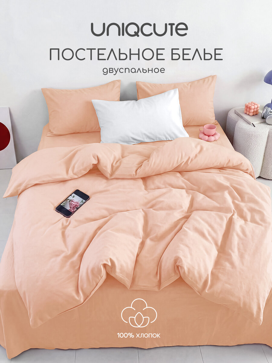 Однотонное постельное белье Uniqcute 2-спальное, Поплин, наволочки 50х70 см, Розовый сапфир