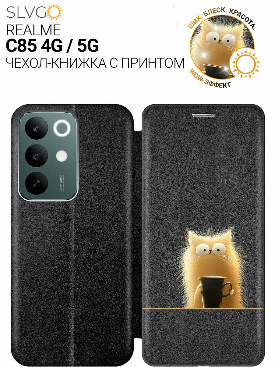 Чехол-книжка на Realme C85 5G / C85 4G с принтом Котик с кружкой, bkb
