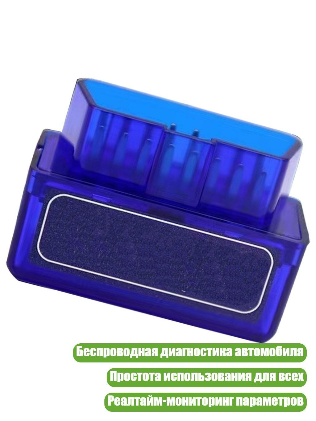 Беспроводной сканер OBDII