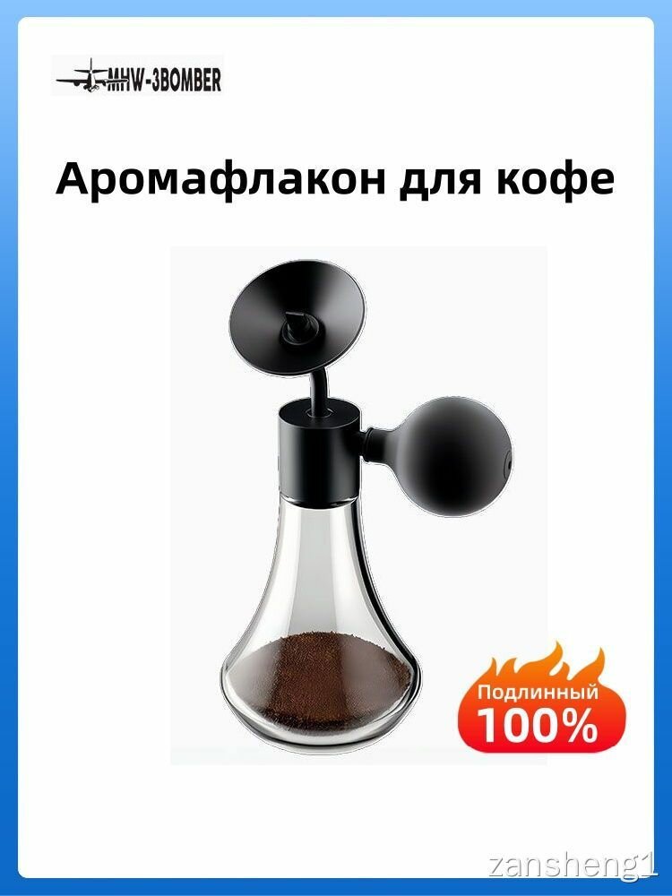Мельница для чая