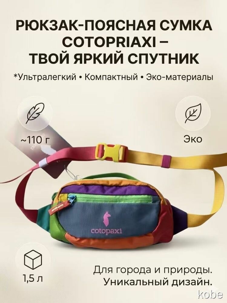 Сумка на пояс