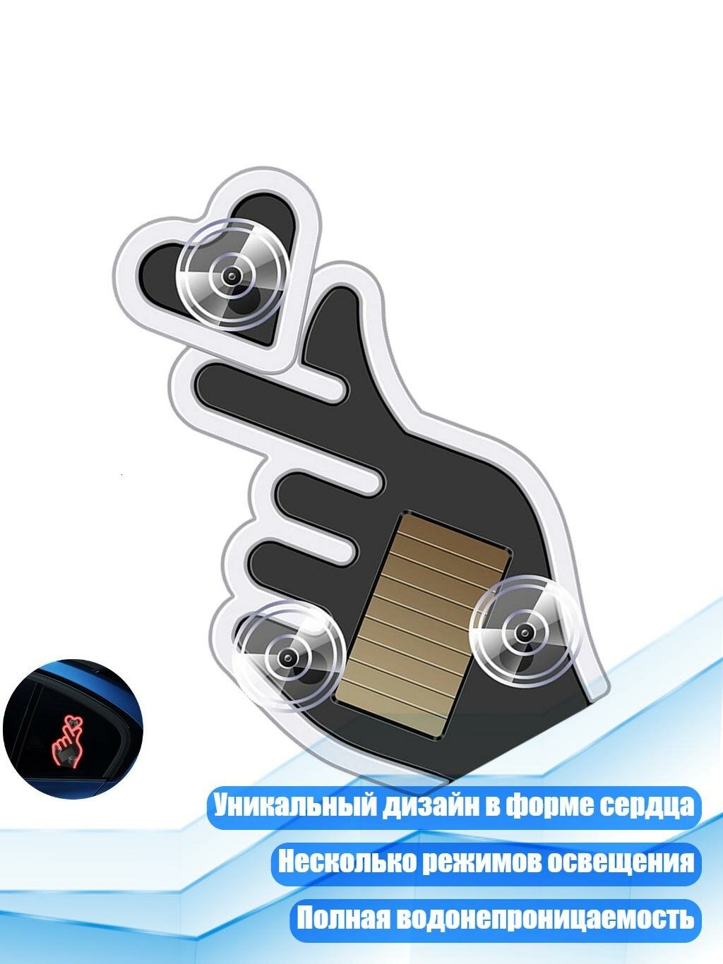 Светодиодная солнечная декоративная лампа для автомобильного окна, красный