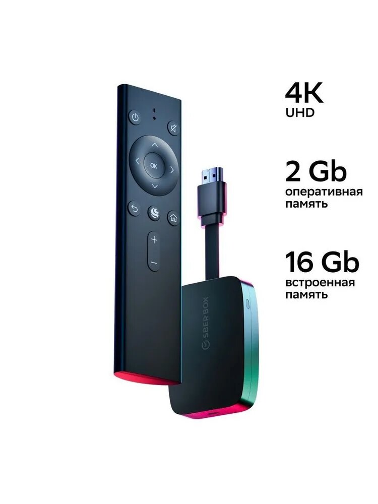 Медиацентр SberBox 2 4K UHD 2/16Гб с Wi-Fi и Ethernet для телевизора, чёрный