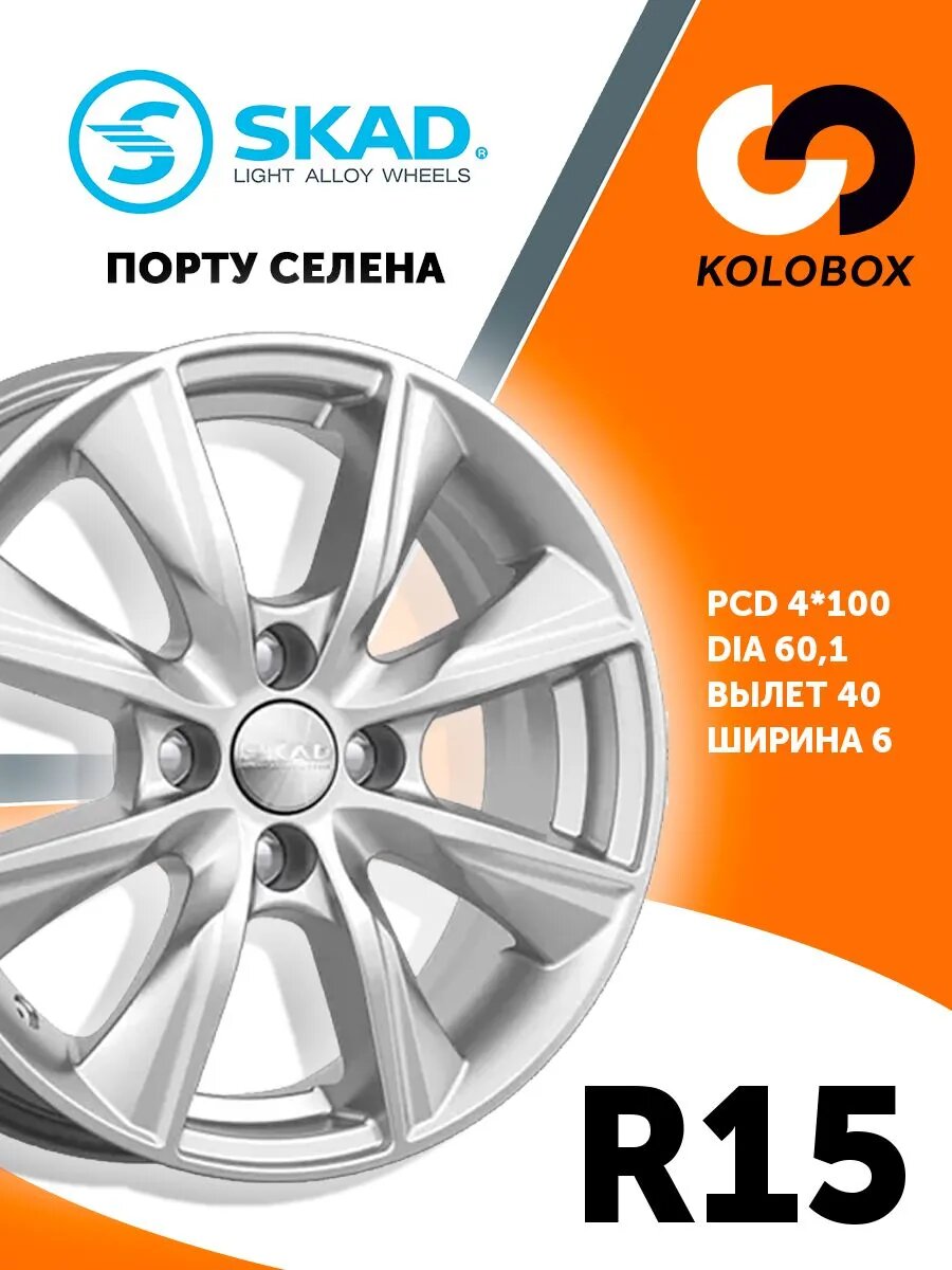 Диск литой 6*15/4*100 d60,1 ET40 Порту Селена