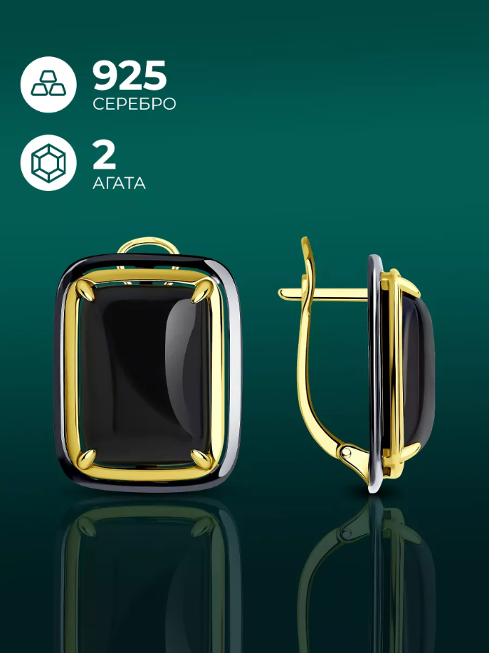 Серьги, серебро, 925 проба, агат