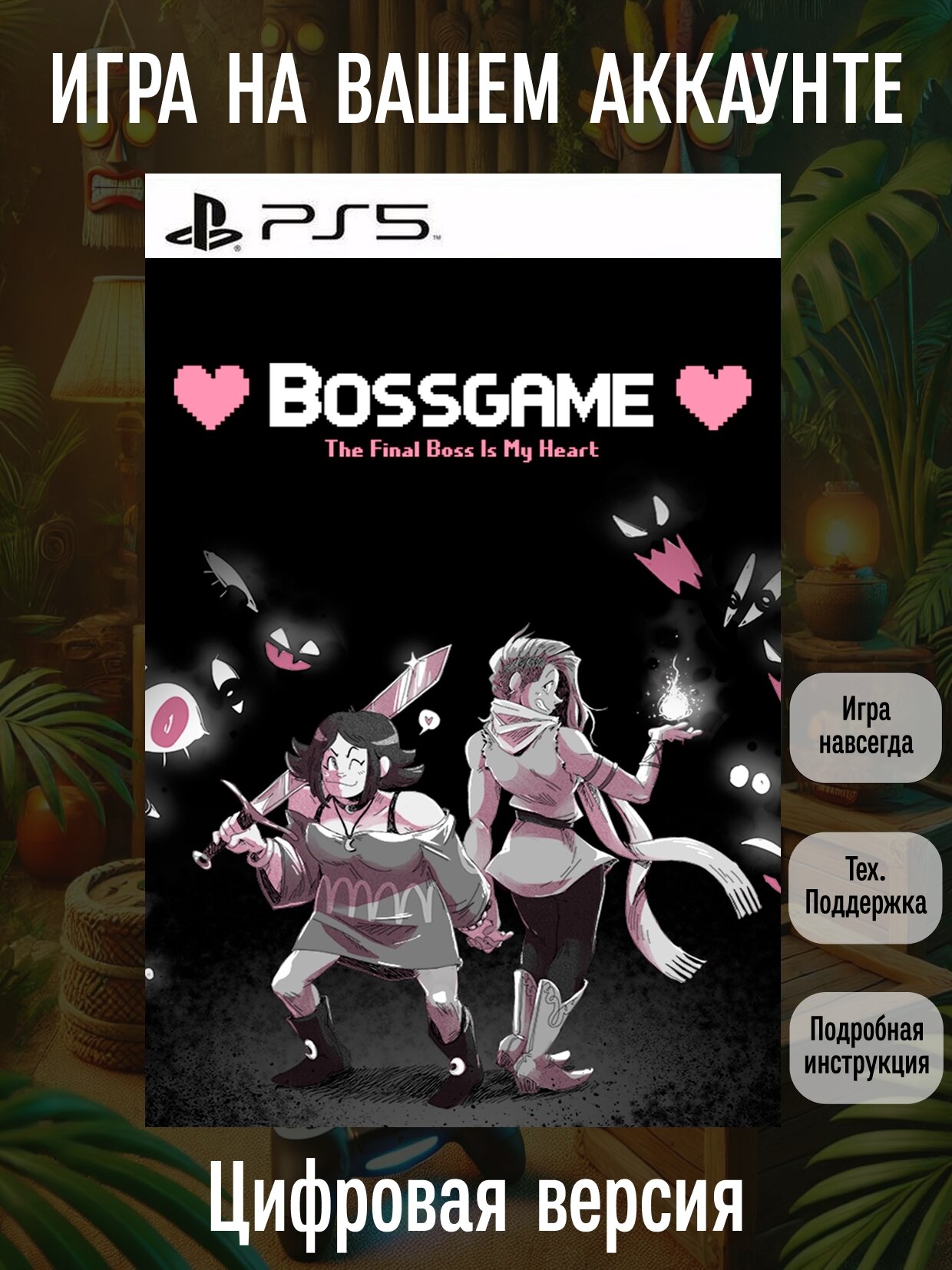 BOSSGAME: The Final Boss Is My Heart | PlayStation | английский язык | Боевики