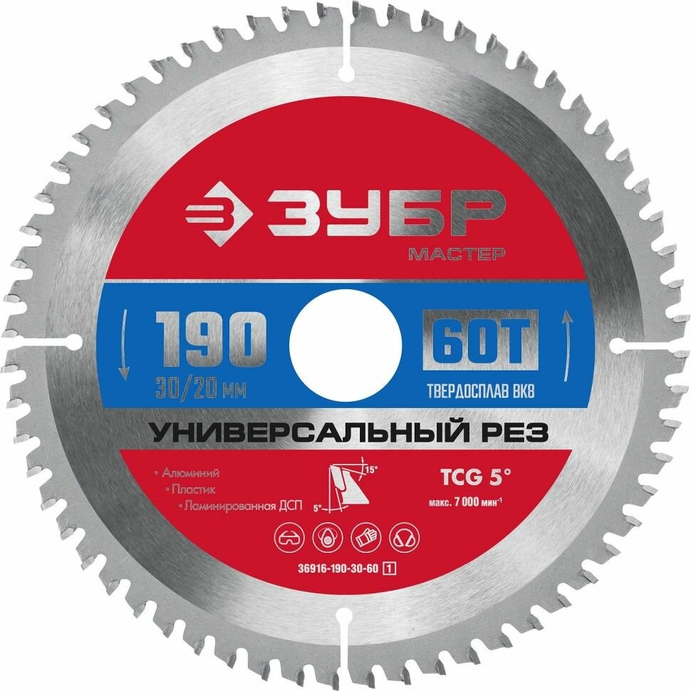 ЗУБР Мультирез 190 x 20мм 60Т, диск пильный по алюминию