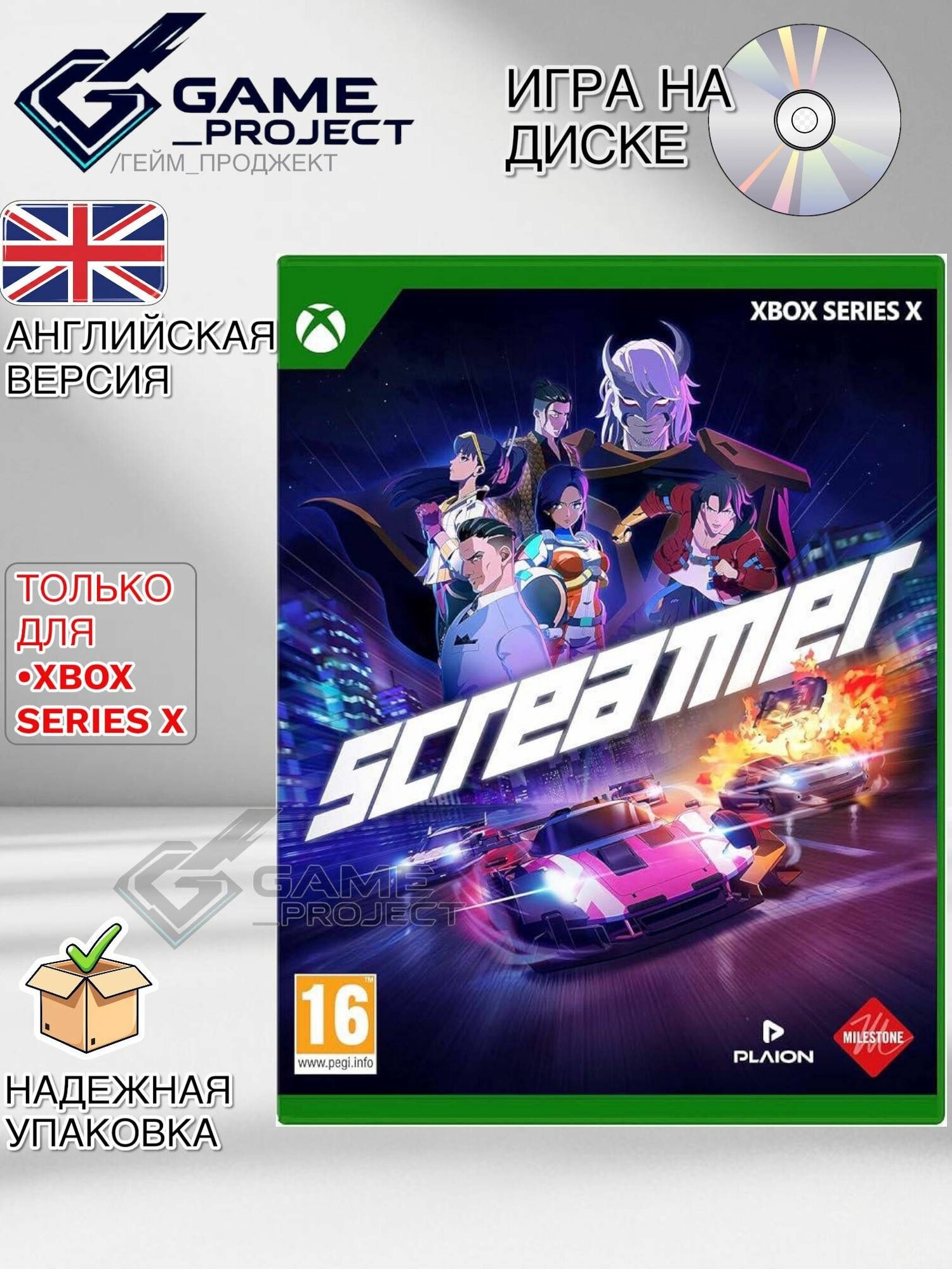 Игра Screamer , для Xbox Series X , Blu-ray , Английская версия
