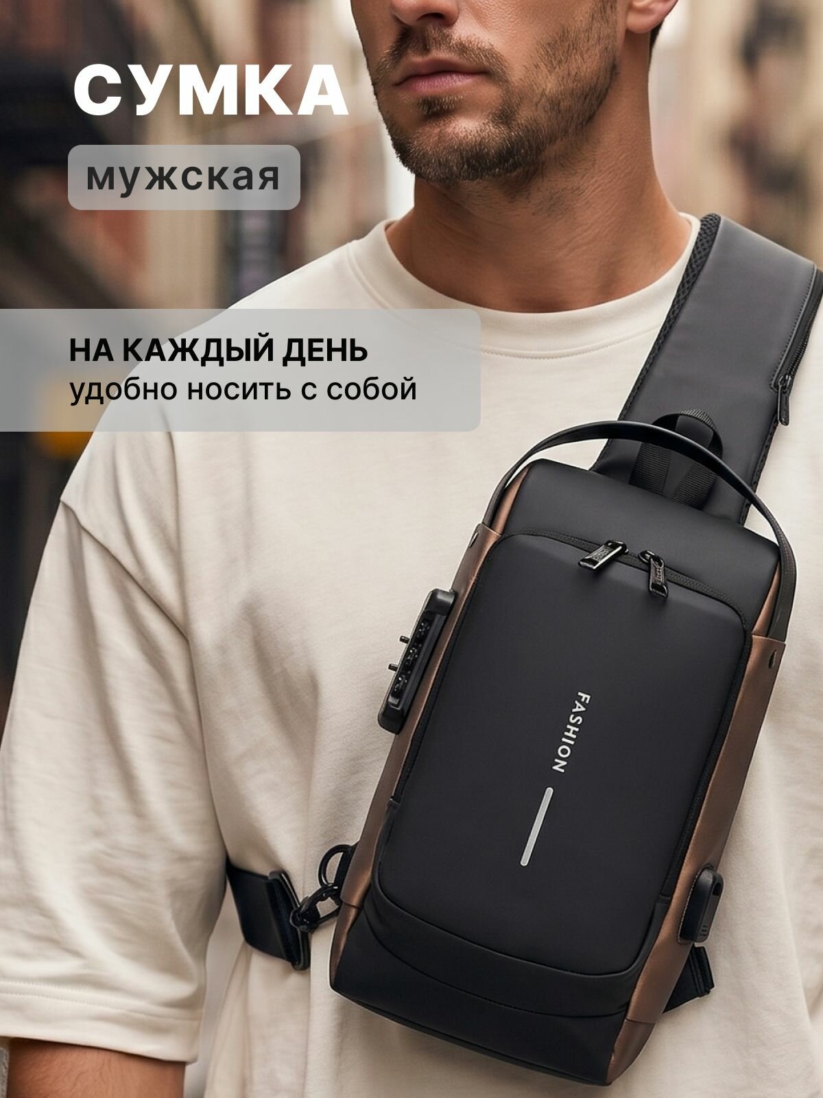 Сумка