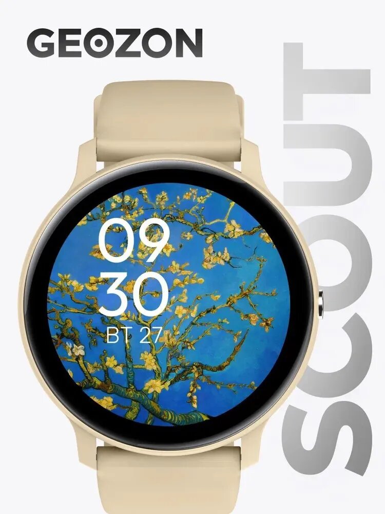 GEOZON Scout Умные часы, 43мм, бежевые