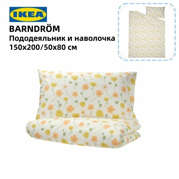 Комплект пододеяльника и наволочек 150x200/50x80 см, разноцветный/с цветочным узором, IKEA BARNDROM