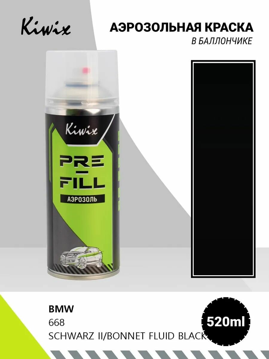 Аэрозоль BMW 668 SCHWARZ II/BONNET FLUID BLACK 520мл
