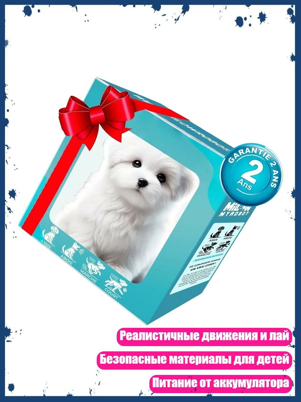 Электрическая роботизированная игрушечная собака, Белый