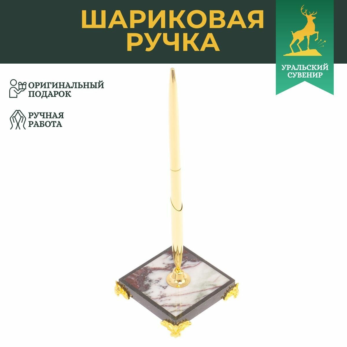 Подставка под ручку из яшмы на ножках 6,5х6,5х21 см 126002
