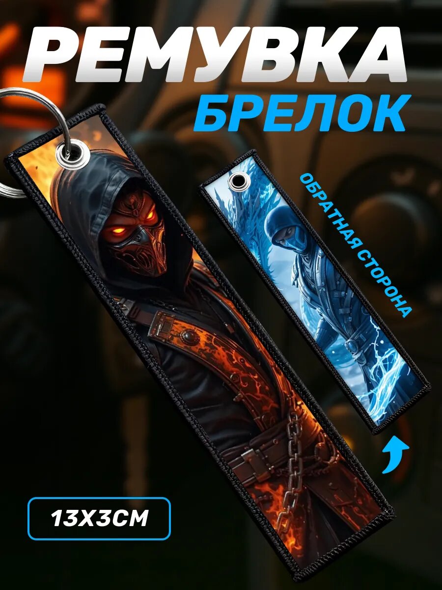 Бирка для ключей