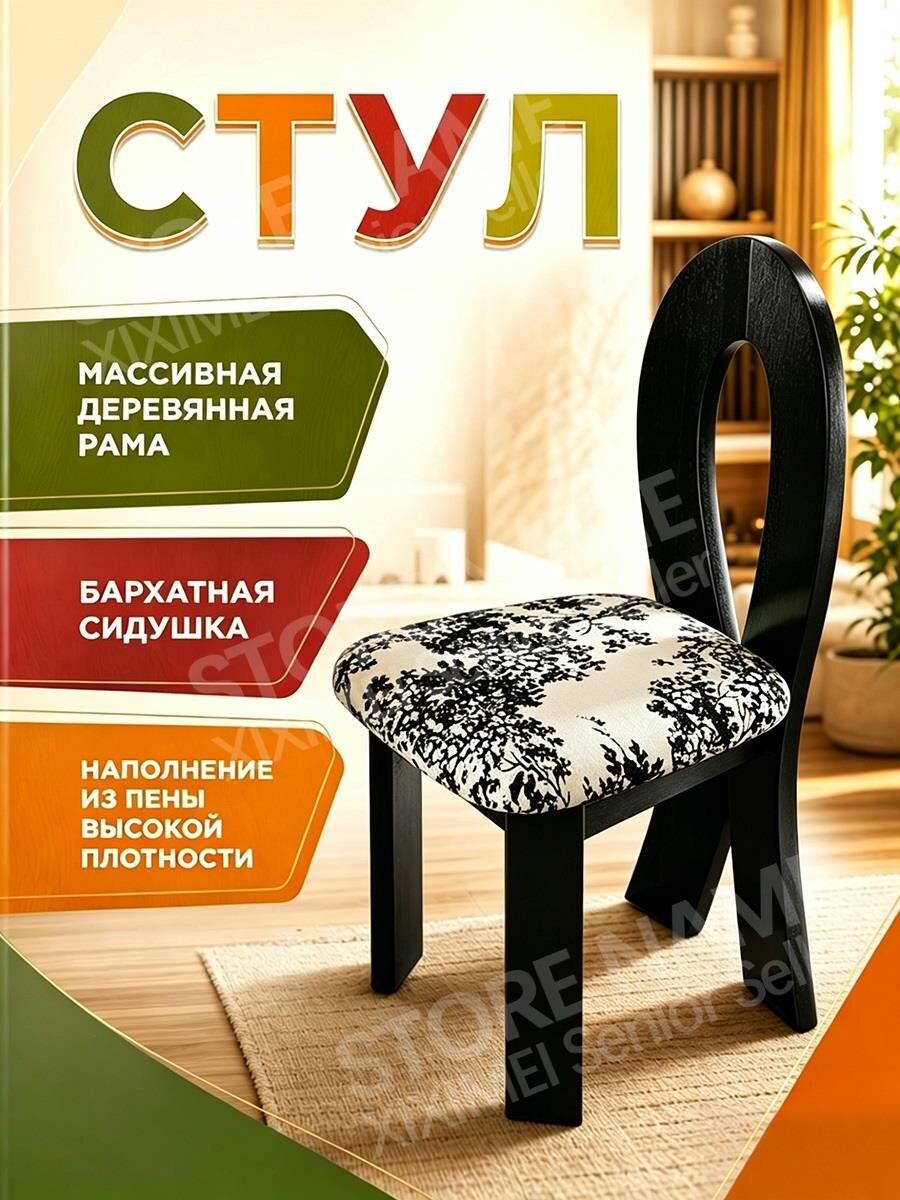 Дом французских ретро-обеденных стульев из массива дерева, эргономичных обеденных стульев с высокой спинкой