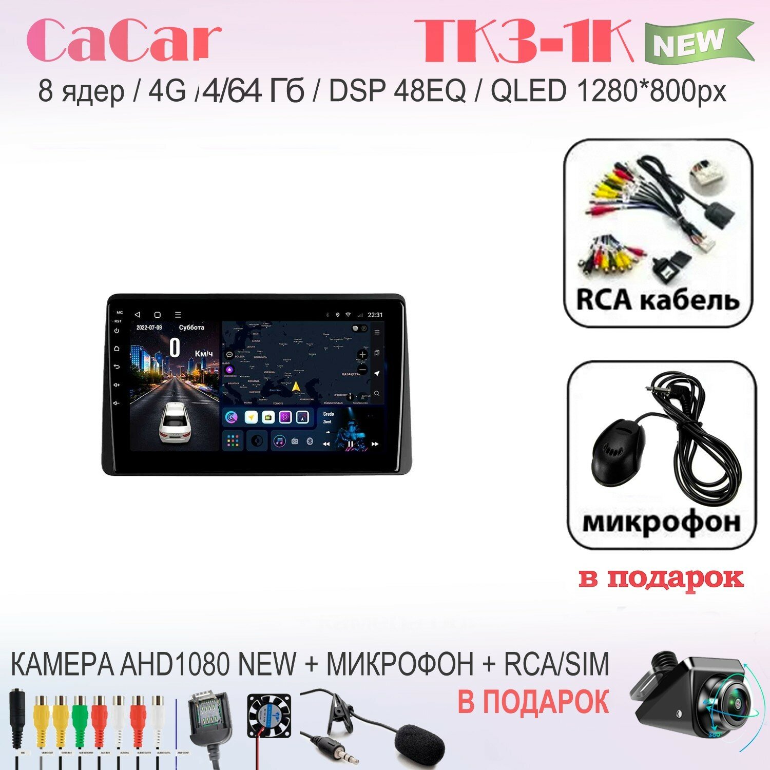 Андроид Магнитола CaCar TK3 Renault Рено Duster 19-21