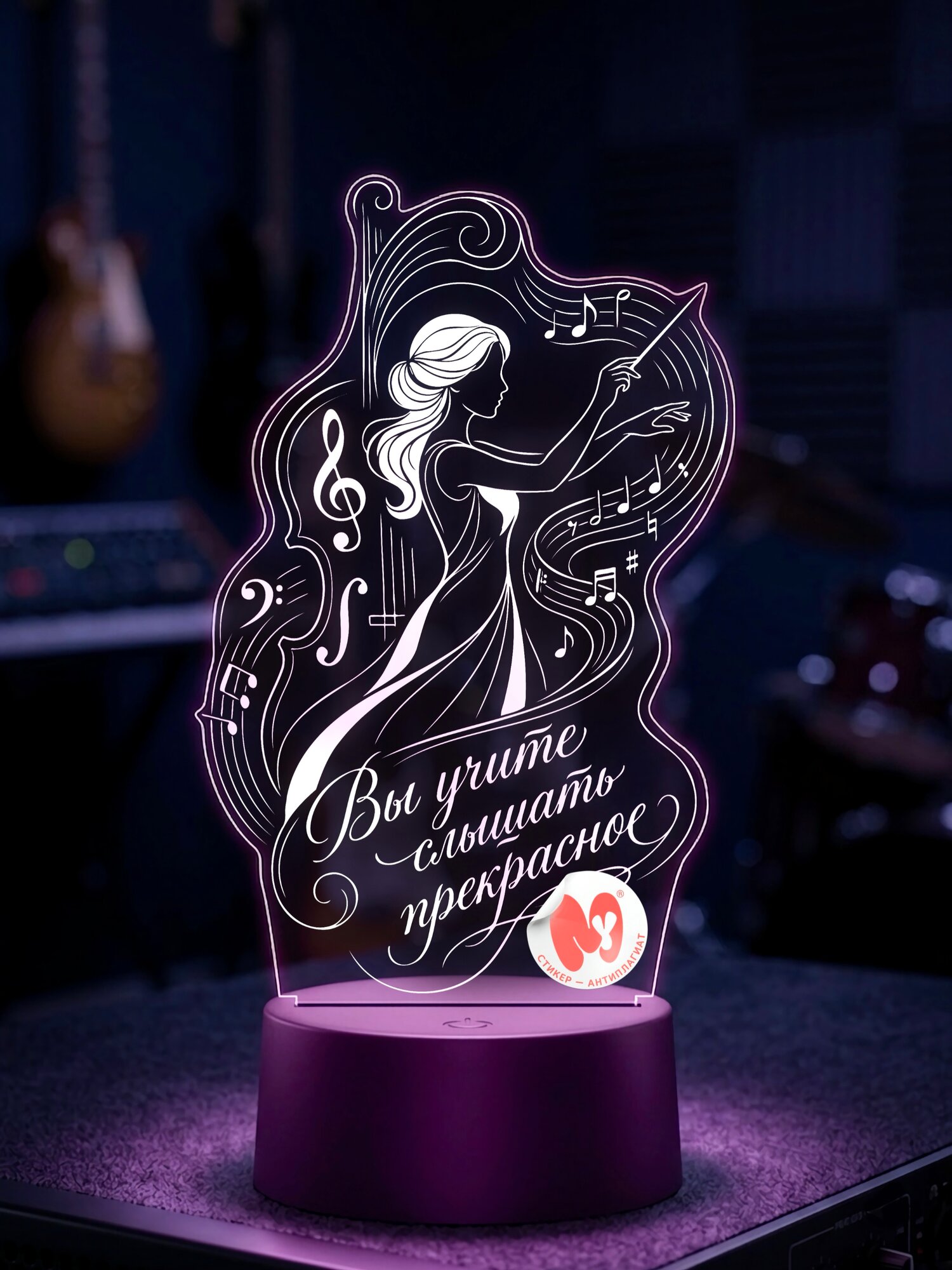 Ночник - Подарок Учителю музыки, преподавателю музыкальной школы
