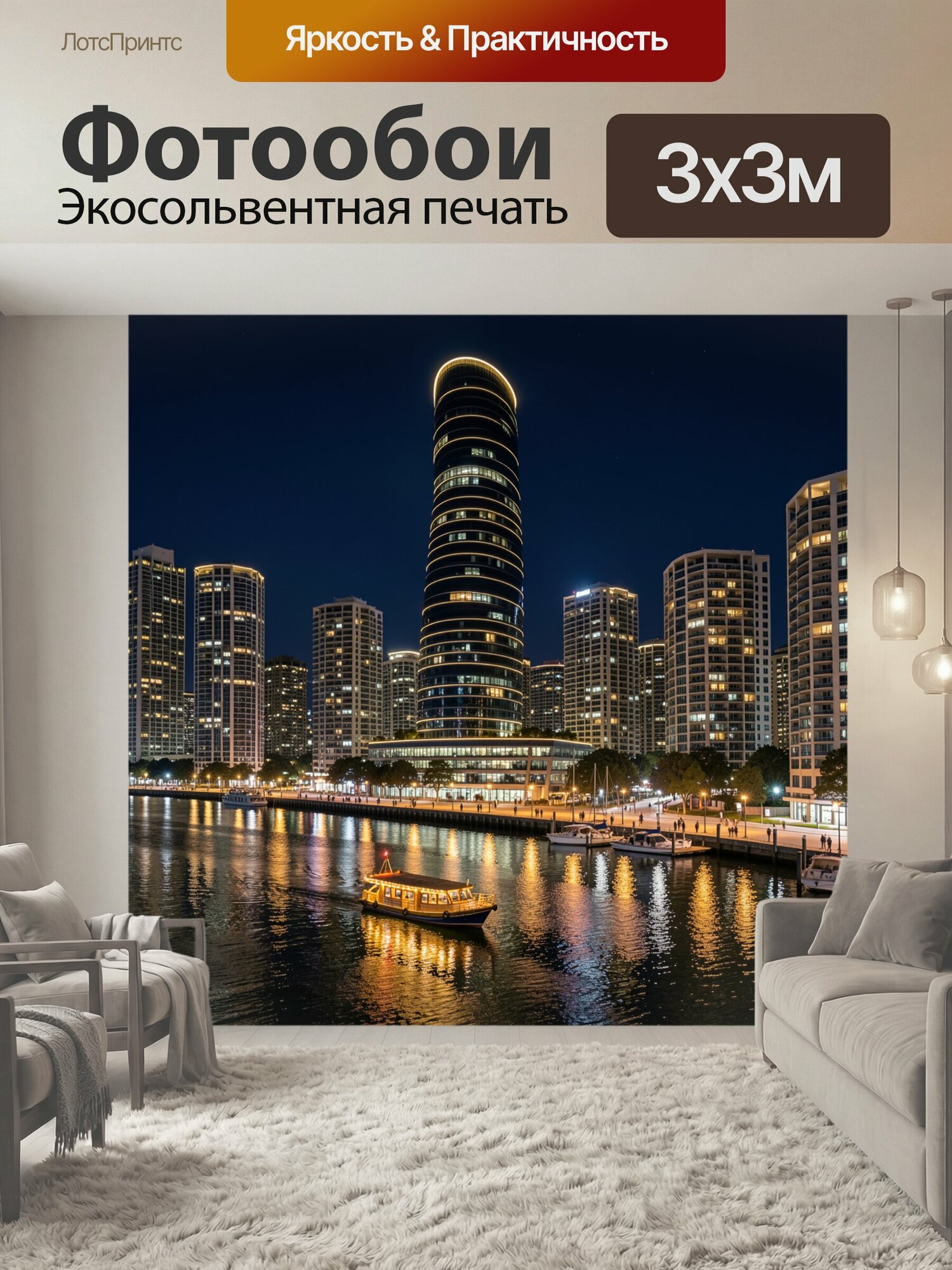 Фотообои "Ночной городской порт с башней. Современный прибрежный мегаполис с высокой подсвеченной башней, огнями жилых небоскрёбов и." 300x300 см. экосольвентная печать
