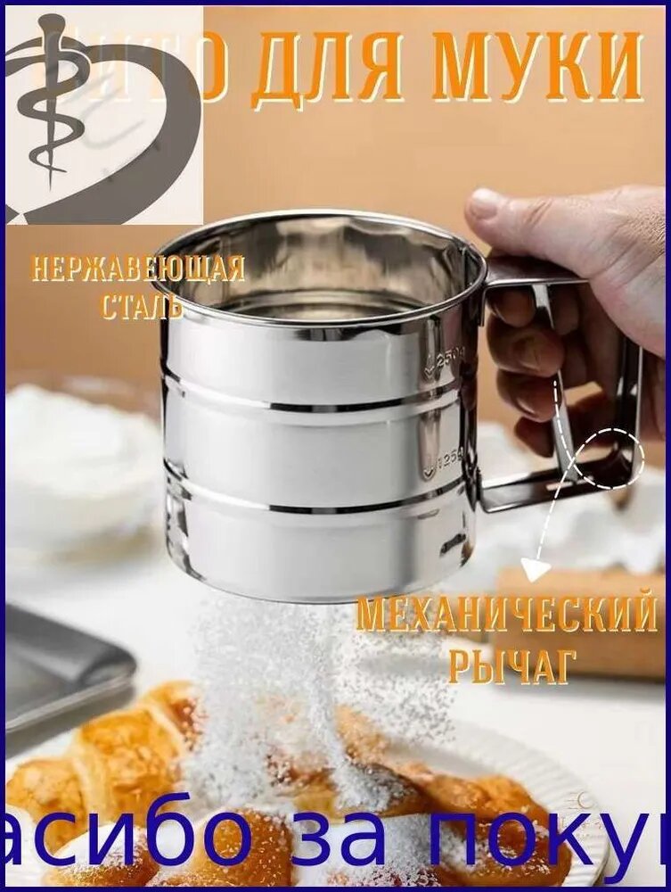 Сито