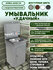 Умывальник дачный с водонагревателем мойка нержавеющая, цвет серебро на белом
