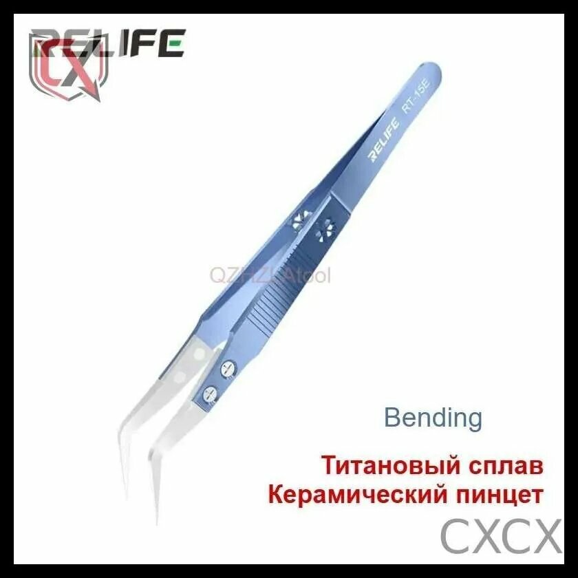 RELIFE RT-15E Керамический Паяльный Пинцет Из Титанового Сплава, Антистатический, Устойчив К Коррозии