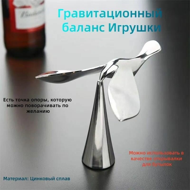 Гравитационный баланс птица