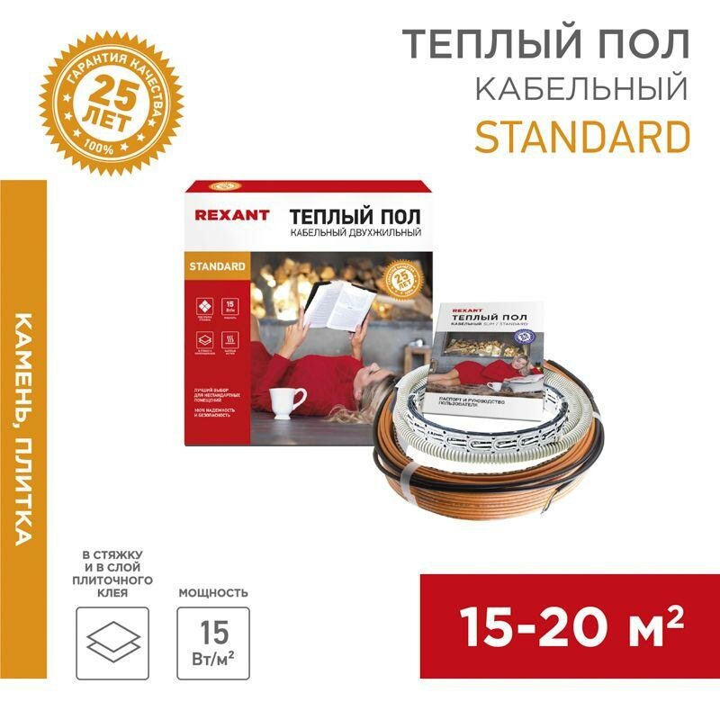 Комплект "Теплый пол" (кабель) двухжил. 2400Вт 160м 15-20кв. м RND-160-2400 в стяжку Rexant 51-0522-3