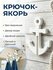 Инструменты для крючков