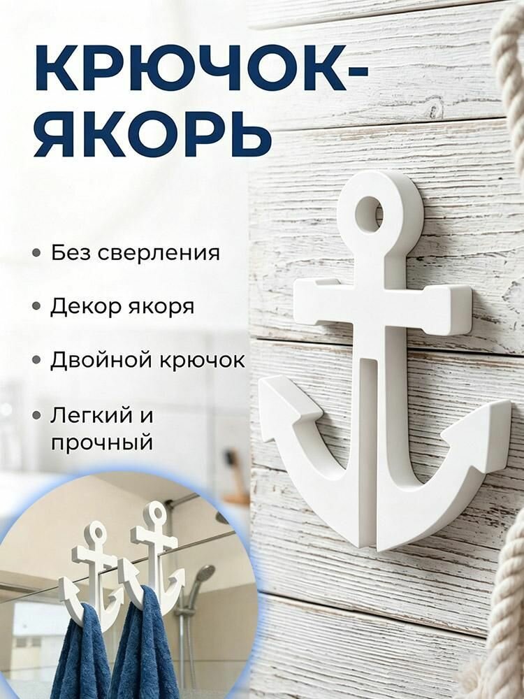 Инструменты для крючков