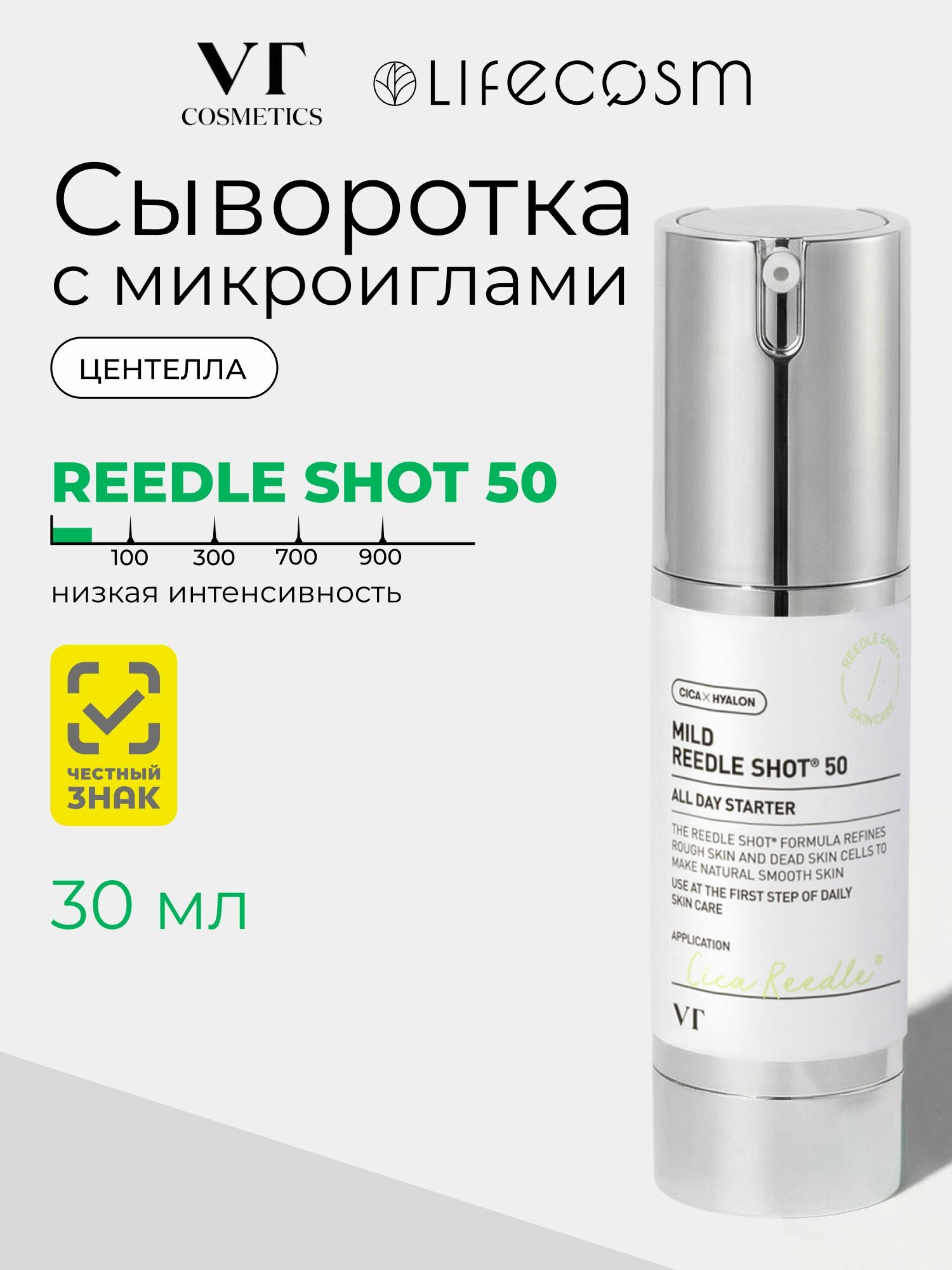 VT cosmetics Сыворотка для лица c микроиглами Reedle Shot 50, 30 мл