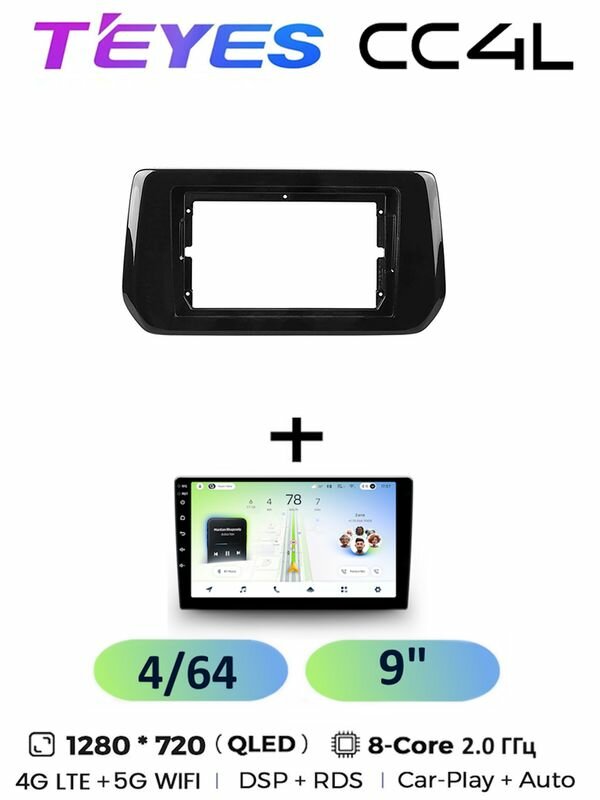 Магнитола Teyes CC4L 4/64 Gb для Suzuki Swift 6 2023 9 дюймов, 8-ми ядерный процессор, QLED экран, 4G, Wi-Fi, CarPlay