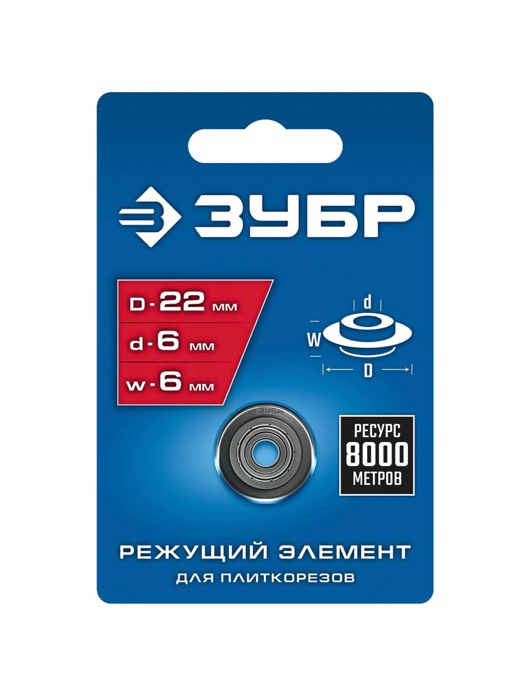 ЗУБР 22х6х6 мм, на подшипнике, режущий ролик для ручных плиткорезов (33200-22)