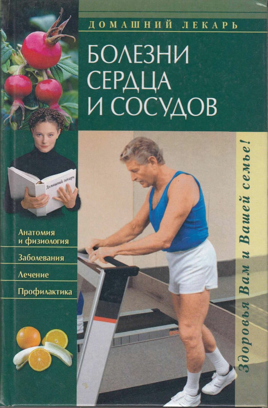 Книга Болезни сердца и сосудов 2005 С. Ваупшасов Москва Твёрдая обл. 320 с. Без илл.
