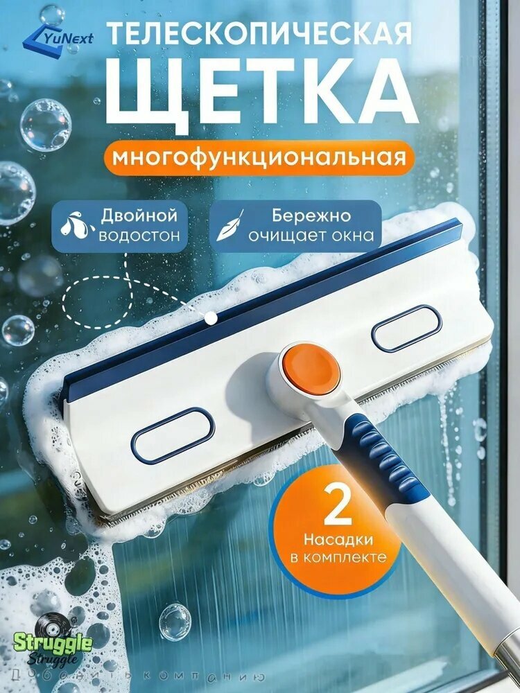 Стеклоочиститель, 1 шт