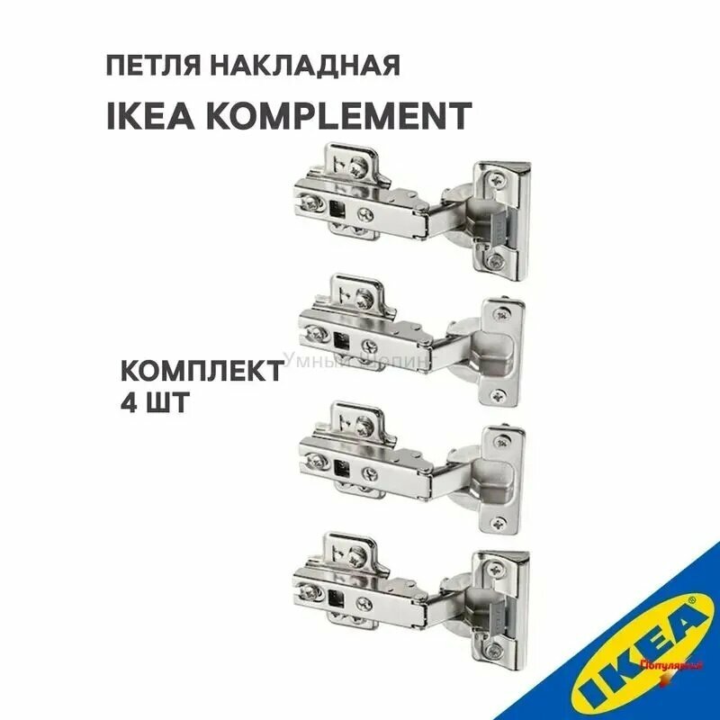 Петля мебельная