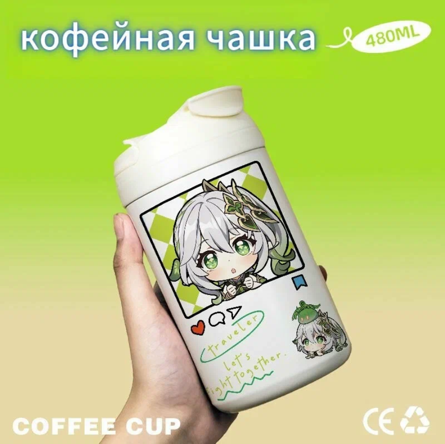 Геншин Импакт(Genshin Impact)Нахида, кофейная чашка, Кружка-термос,316 нержавеющая сталь ,16cm,8.3cm,480ml