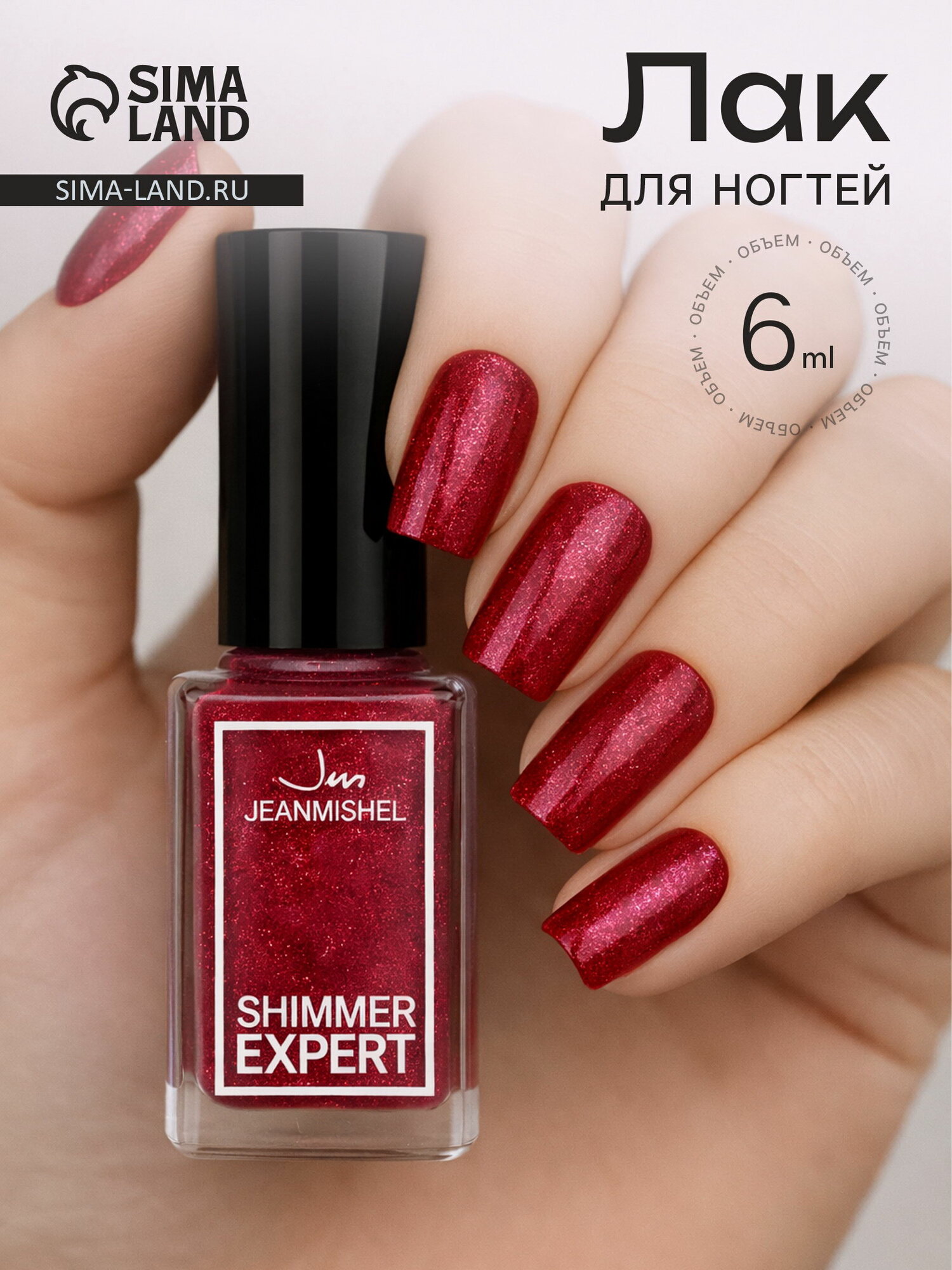 Лак для ногтей с эффектом геля SHIMMER тон S114 вишнево-золотой искрящийся, 6 мл, 3 шт.