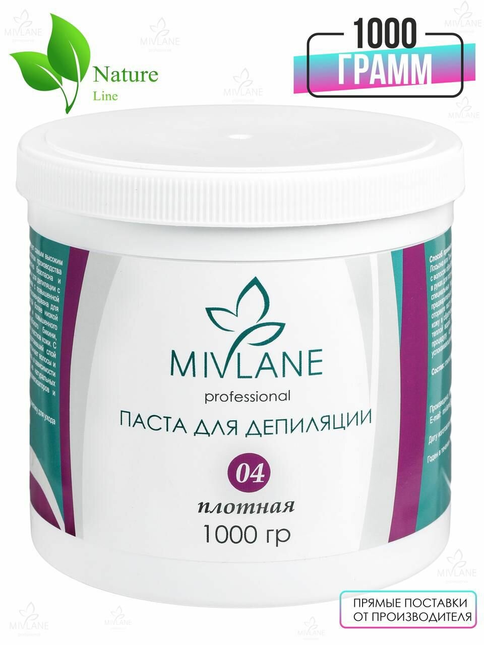 Mivlane Сахарная паста для шугаринга (депиляции) Плотная 1000 гр